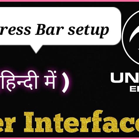 User Interfaceuiumgfor Beginners हिंदी में Progressbar Community Tutorial