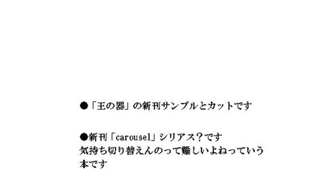 Fatezero 【王の器】新刊情報 佐藤双六のマンガ 王の器 槍剣 Pixiv