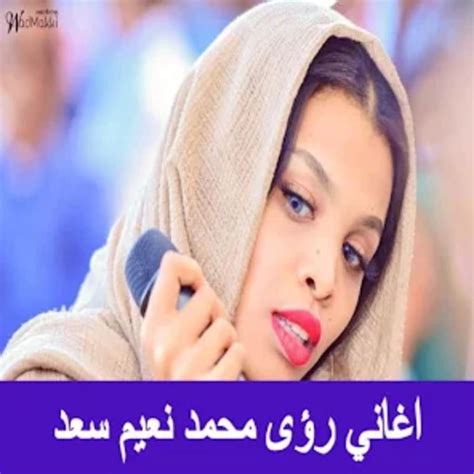 Songs Of Visions Of Mohammed N For Android Download