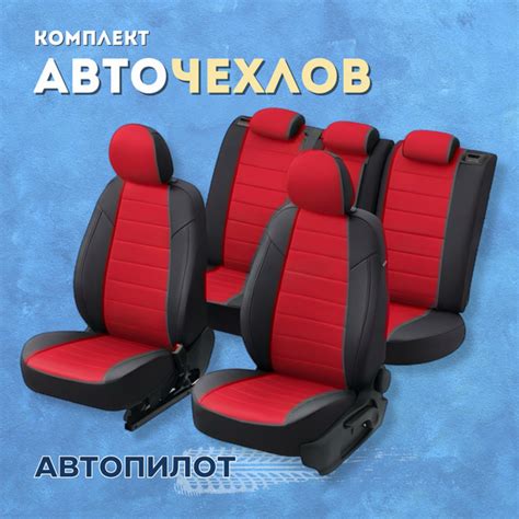 Чехлы Автопилот на Лада Нива Урбан / Авточехлы для Lada Niva Urban 3 ...
