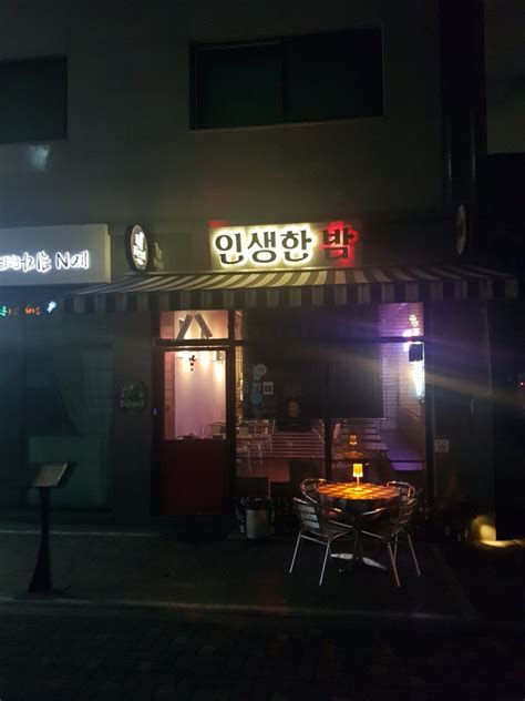 노원구 공릉동 인생한밤 공릉동 혼술맛집 파스타와소주의 환상조합 파스타맛집 두번째 포스팅 네이버 블로그