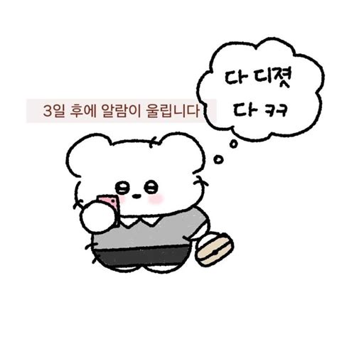 럭키청키 • 일러스트레이터 Luckychunky • Instagram Photos And Videos