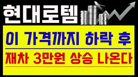 현대로템 주가 차트분석 상승 초기 신호인가 지친 개인 매도물량 받아내는 외국인 외국인 순매수 3일 연속 증가 현대