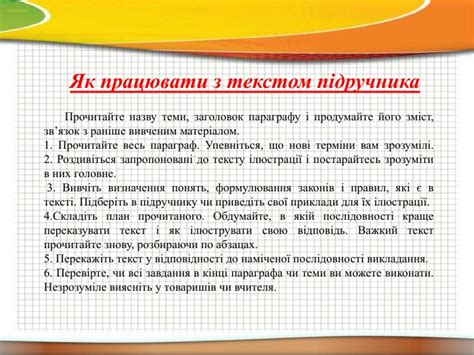 Формування компетентностей школярів через гармонійне поєднання інноваційно інтеграційних