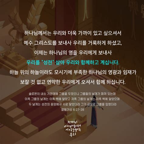 열왕기상 6 14 38 │ 솔로몬 성전의 내부 네이버 블로그