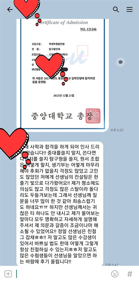 입시 컨설팅 후기 국윤성 숨고 숨은고수