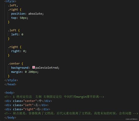 1、三栏布局 Csdn博客 1、三栏布局 Csdn博客