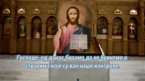 Молитва и нека је Господ на помоћи свима који читају овај пост Youtube