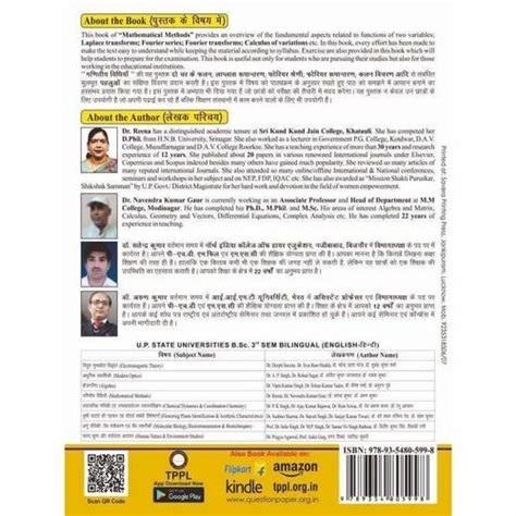 Mathematical Methods Book For Up Bsc 3rd Semester By Thakur Publication