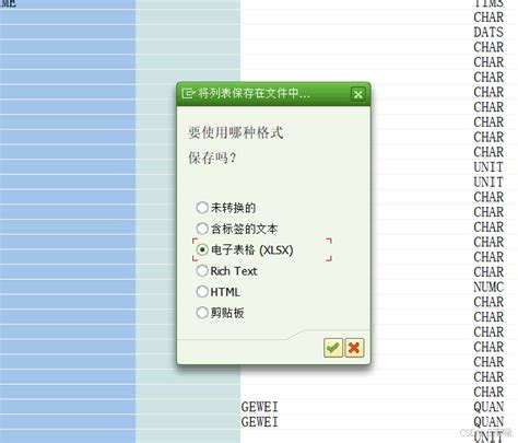 sap中下载数据表结构包含表的字段名，数据类型，长度和描述 sap 下载表结构 csdn博客