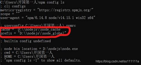 修改npm全局模式的默认安装路径npm配置全局安装路径作用 Csdn博客