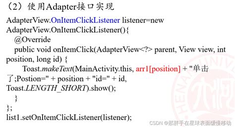 移动应用开发期末复习（自用复习勿转）移动应用开发期末考试题 Csdn博客