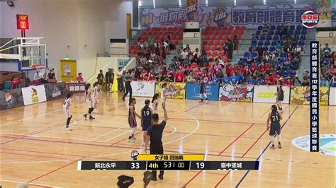 20240518 教育部體育署國民小學籃球聯賽 1500 新北永平 Vs 臺中塗城 Youtube