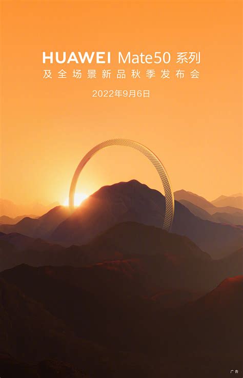 华为