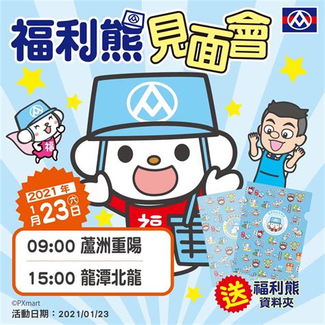 全聯福利中心 【本週新開幕：123台南公學店、蘆洲重陽店、龍潭北龍店】 全新開幕門市 只為能夠服務您
