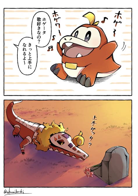 ネモちゃんがヒソカって言われてたので あくみの漫画