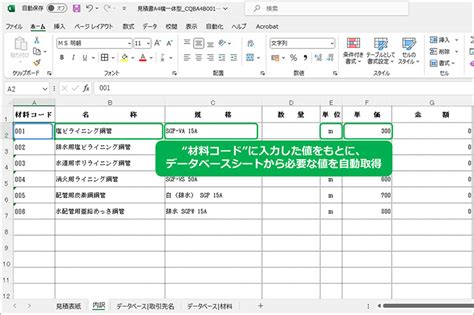 Excelで工程表を簡単作成！テンプレート活用術