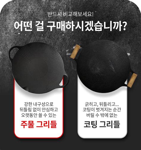 캠핑주방용품 캠핑 무쇠 그리들 36cm 가방증정 고기불판 그리들팬 인덕션 겸용 바베큐그릴 오늘의집 쇼핑