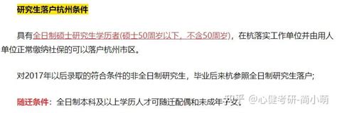 一线城市研究生落户政策汇总，硕士“零门槛”，补贴高达10w！ 知乎