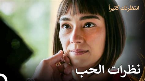 لم يستطع تحمل اشتياق إلى حبيبته انتظرتك كثيراً الحلقة 33 Youtube