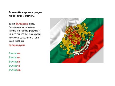 Сродни думи корен на думата 3 клас