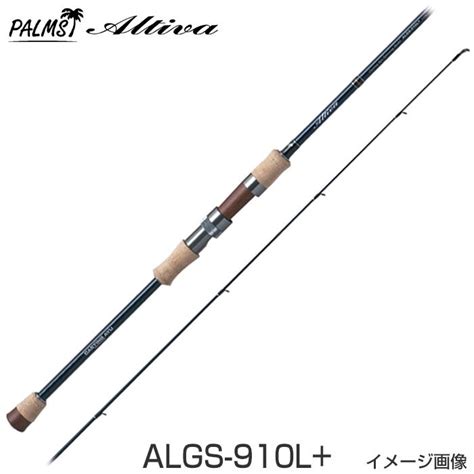 Palms 【30off！在庫限定！即納出来ます！】パームス アルティバ Algs 910l キャスティングアユロッド スピニング 2