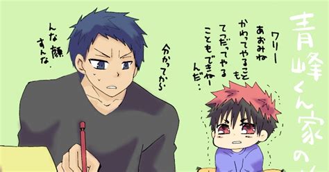 青峰大輝 【青火】青峰くん家の火神くん 5 ゼロニのマンガ 火神大我 青火 かがみんが天使過ぎて Pixiv