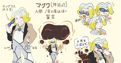 ポケモン剣盾 岩の魔法使いのマクワ Vederlichtartのイラスト Pixiv