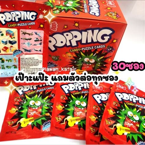 Lift The Box 30 Sachets 60 Small 30 Pieces Per Pack Candy Popper Powder Broken In The Mouth