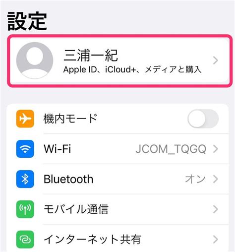 Iphoneのサブスクリプションを解約する方法 S Eigamura