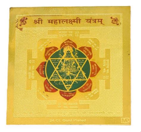 Square Plate Yantra Golden Shri Mahalaxmi Yantram Size 8 L X 8 W Cm