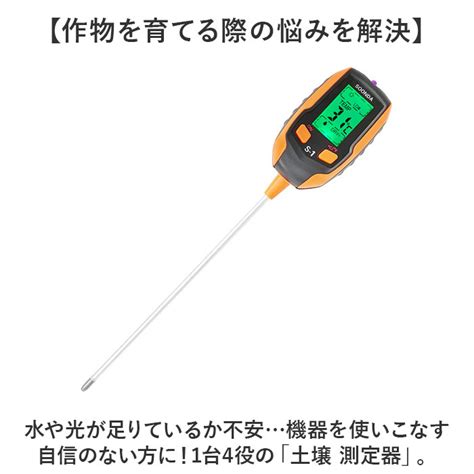 【楽天市場】土壌 ペーハー 測定器 通販 Ph測定器土壌 土壌酸度計 土壌テスター 照度 湿度 水分量 Ph計 土壌水分計 4in1 多機能
