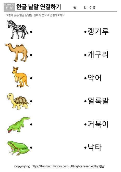 무료 한글공부 프린트 엄마표 공부자료 단어 쓰기 단어 찾기 단어 공부