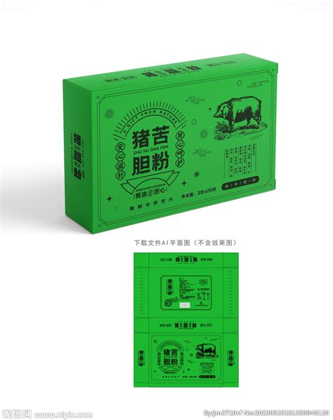 猪胆粉包装设计图包装设计广告设计设计图库昵图网