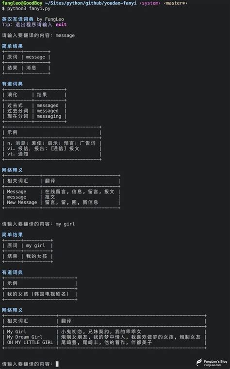 Python 打造基於有道翻譯的命令行翻譯工具（命令行愛好者必備） 每日頭條