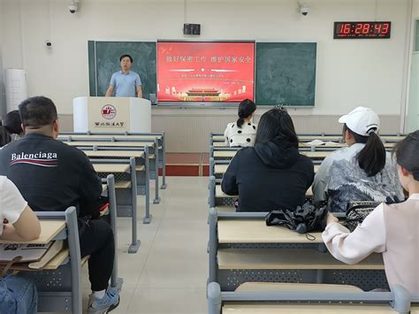 政治与公共管理学院开展“做好保密工作 维护国家安全”活动 西北政法大学政治与公共管理学院