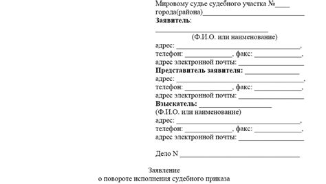 Заявление о повороте судебного решения для возврата денежных средств