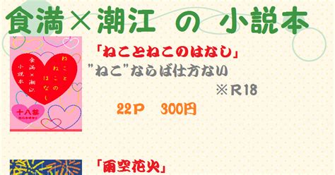 忍fes8 忍fes．8 お品書き Shizukのイラスト Pixiv