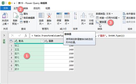 Table ReplaceValue替换ReplacePower Query 之 M 语言 熬肥妖 博客园