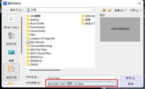 如何将cad中设置好的dwg文件保存为模板 Cad常见问题 中望cad官网 自主研发的二三维cad软件机械设计制图软件免费下载及初学入门教程