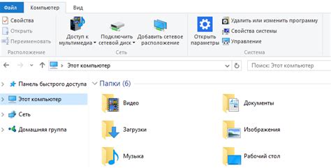 Как убрать Onedrive из проводника Windows 10