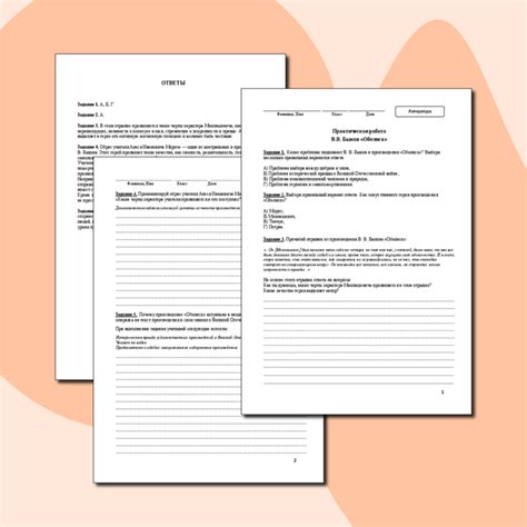 Практическая работа В В Быков Обелиск Литература 11 класс