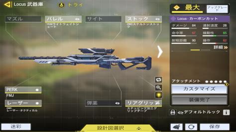 《codモバイル》最強sr Locus。最新版・最強カスタム紹介！！ 未去blog