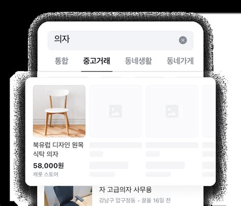 당근비즈니스 전문 마케터