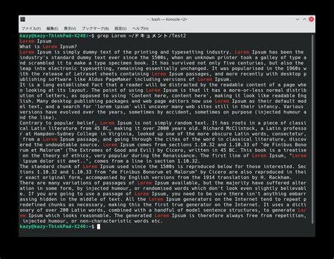 Linux初心者には難解なgrepは便利なファイル内検索コマンドざっくりLinux ウラの裏