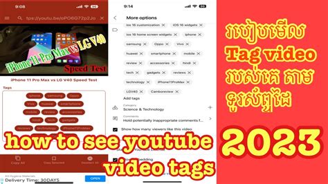 How To See Youtube Video Tags YouTube