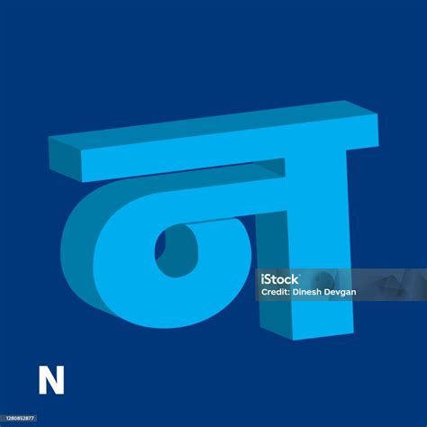 3d 모양 벡터 일러스트로 힌디어 알파벳 문자 플래시 카드 문자 인식 연습 재미있는 연습 어린이를위한 주의 구축 카드 0명에 대한 스톡 벡터 아트 및 기타 이미지 Istock