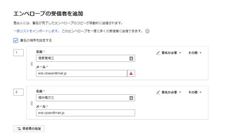 Docusign Docusignを使ってみる 仕事のあれこれ