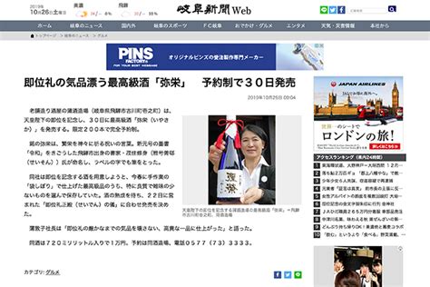メディア情報ページを更新しました 令和の書家茂住 菁邨オフィシャルサイト