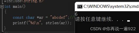 Strlenstrcpystrcatstrcmp函数strlenstrcpystrcmpstrcat Csdn博客 Strlenstrcpystrcatstrcmp函数strlenstrcpystrcmpstrcat Csdn博客